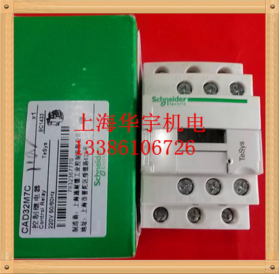 接触器式 中间继电器 CAD32M7C CAD32Q7C