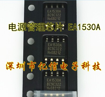 原装正品液晶电源芯片 EA1530A TEA1530A 贴片8脚 BOM配套BOM表