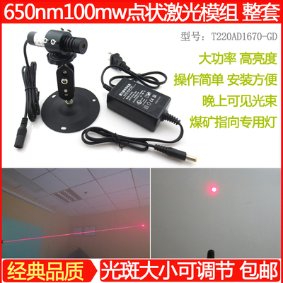 红光650nm100mw激光指向仪红点状镭射聚焦灯激光导向器调焦可锁紧