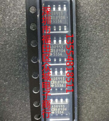 原装全新 ADR443BRZ ADR443BR ADR443 ADR443B SOP8 现货可直拍