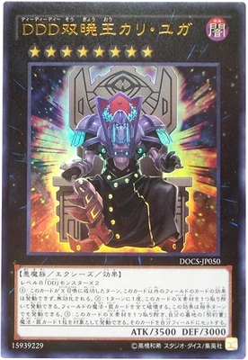 【假面卡牌】游戏王 UR/UTR/SER DDD 双晓王 末法神 906 日版