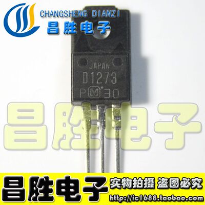D1273D1273A2SD1273三极管