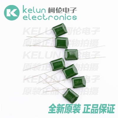 2A104J 涤纶电容 100V 104PF 0.1uF 100V/104J （10个）PCBA定制