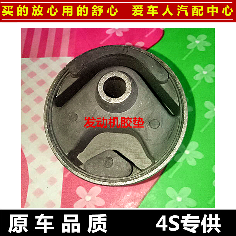 五菱之光机抓垫长安之星东风小康机脚胶发动机支架机架胶胶套衬套