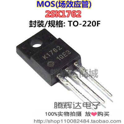 K1762 2SK1762 12A 250V 场效应MOS管 塑封TO-220F 质量保证