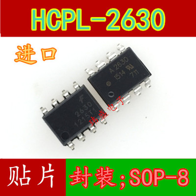 可配单  HCPL2630 SOP-8贴片 HCPL-2630 A2630 光耦现货电子全新