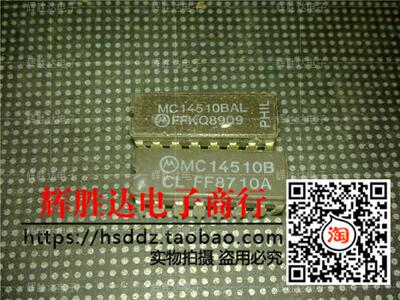 MC14510BAL/BCL进口现货，集成电路IC 批量供应