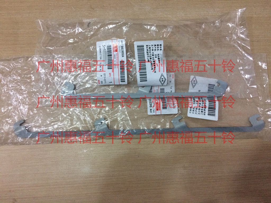 五十铃 预热塞连接片 预热塞支架 6BG1 日立住友三一恒天九五