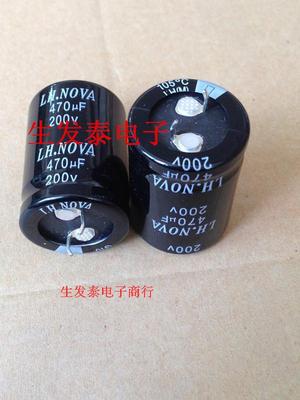 原装 风华高科 铝电解电容200V470UF 25X35 105度 可替160V470UF