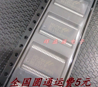 HT1621B 贴片SSOP48 LCD驱动器 RAM映射 液晶IC 全新原装 可直拍
