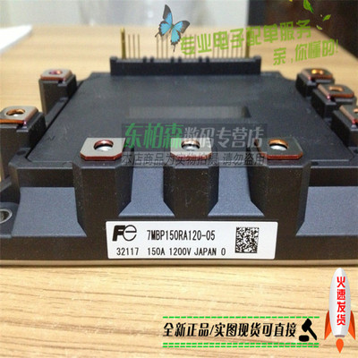 原装正品7MBP150RA120-05 大功率IGBT模块电梯IGBT模块150A1200V