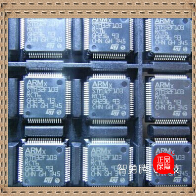 STM32F103RCT6 STM32F103RCT7 STM32F103RC 质量保证