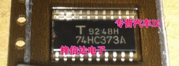 74HC373A HC373A 汽车电脑板常用易损芯片 SOP20 5.2mm 可直拍