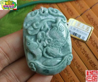 90006玉琳阁 实物拍图 天然A货翡翠连年有余吊坠 翡翠鱼