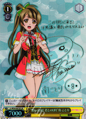 WS黑白双翼卡牌 LL动画 “僕らのLIVE 君とのLIFE” 南 ことり SP