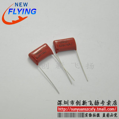 P15 630V104J CBB22电容  0.1UF  SUNYUANSZ一级代理模块 50只