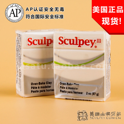 30件包邮美国专业粘土软陶