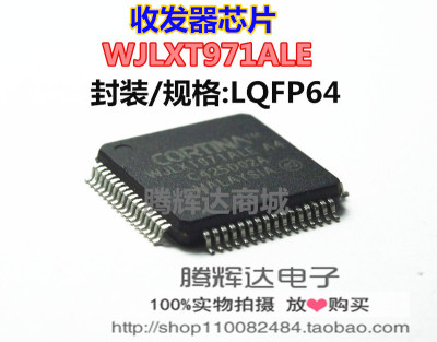 CORTINA 收发器 WJLXT971ALE.A4 LQFP64 进口原装正品