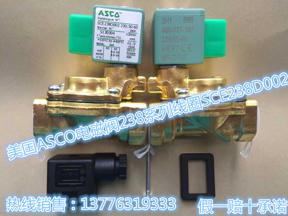 SCE238D002 SCXE238A002 SCE238A001美国ASCO电磁阀238系列