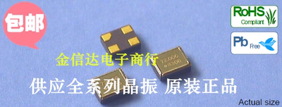 37.125M 2520 有源晶振 振荡器OSC 贴片4脚 2025 37.125MHZ 原装