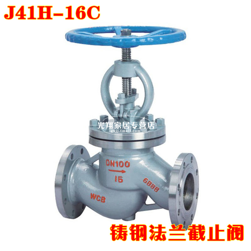 J41H-16C WCB铸钢法兰截止阀碳钢法兰截止阀 DN15-DN300_虎窝淘