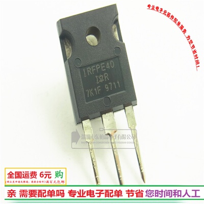 进口IRFPE40 800V5.4A场效应TO247 NPN三极管全新