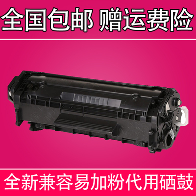 适合 CANON佳能303硒鼓 CRG 303 LBP2900 LBP3000 L1121E晒鼓墨盒