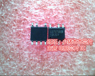 LD7575BGR  LD75758GR SOP7全新现货 一个起售