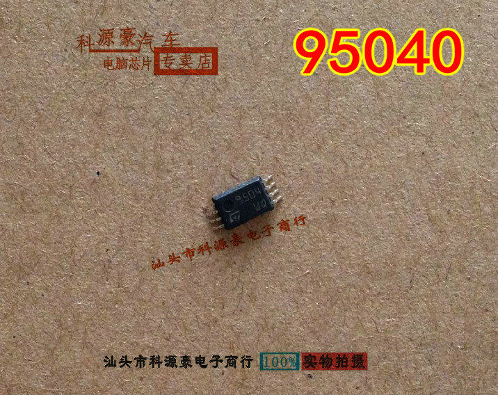 95040 9504 TSSOP8仪表易损小八脚储存芯片小码片全新_虎窝淘