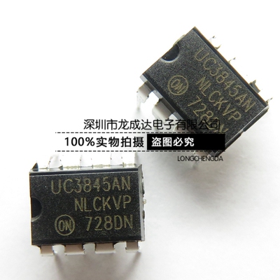 UC3845AN UC3845 UC3845BN UC3845B 直插8脚 全新现货