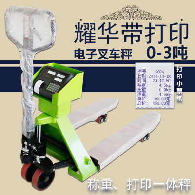 上海耀华XK3190-A23P叉车秤带打印1吨2吨3吨叉车秤移动叉车搬运秤