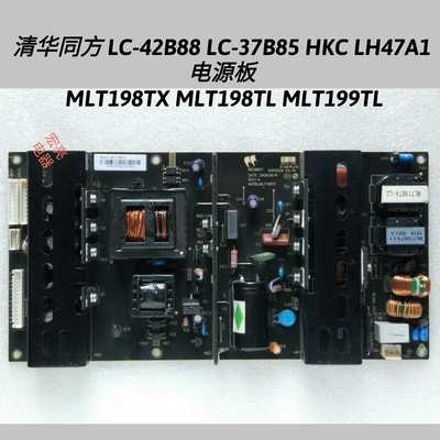同方LC-42B88 LC-37B85 HKC LH47A1 电源板 MLT198TL MLT199TL
