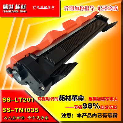 兼容兄弟TN 1035粉盒 DCP1518 MFC1813 MFC1818 HL1110 1118 墨盒