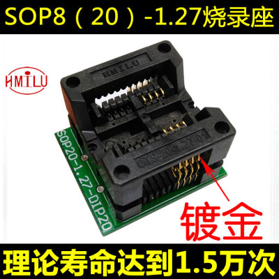 sop8dip8烧录座宽体25系列