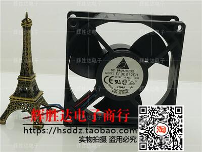 原装台达8CM双滚珠散热风扇8025 12V 0.42A EFB0812EH -FOO