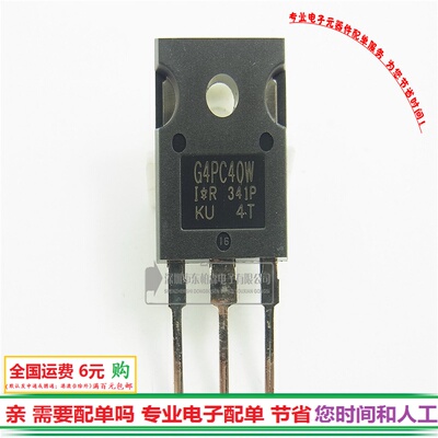 原装全新 IRG4PC40W IGBT管 27A600V TO247 G4PC40W 现货