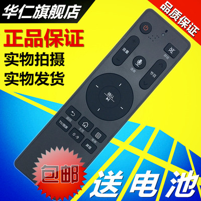 华仁适用于海尔电视机语音遥控器 HTR-U16 通用 HTR-U16A LS48G51N