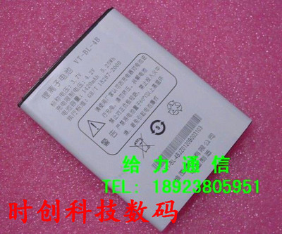 维图J5218 VT-BL-4B 手机电池 电板 充电器