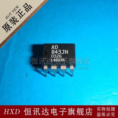 AD843JN ADI/DIP-8 质量保证 全新原装