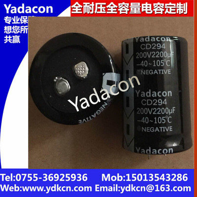 200V2200uf电容器    200V 2200uf电解电容器  35X50MM