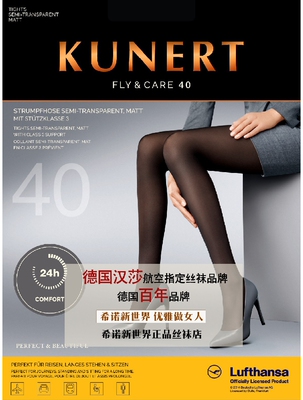 德国汉莎航空专用春秋连裤袜
