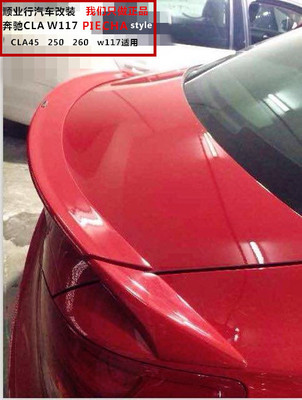 REAR TRUNK SPOILER 奔驰w117碳纤维尾翼CLA250CLA260CLA45改装