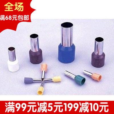 E1010管形预绝缘端子 冷压端子 1000只装