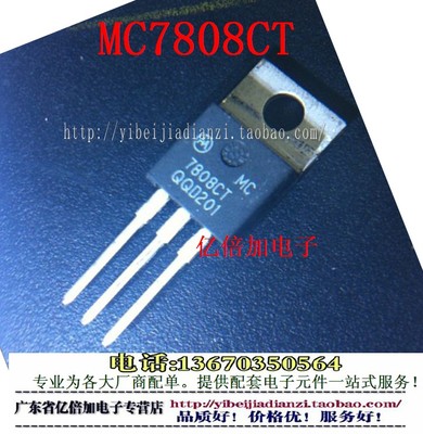 全新 7808CT MC7808CT MC7808CTG 三端稳压 直插