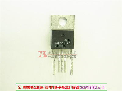 TOP233YN 三极管电源功率管 TOP233Y TO220全新现货