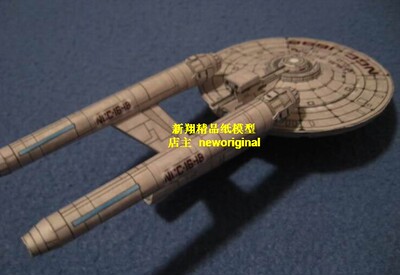 科幻飞碟UFO太空宇宙飞船 星际迷航飞船startrek亚克兴号星舰模型