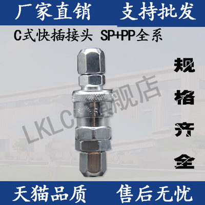 气动工具空压机快速接头