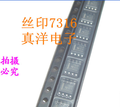 贴片 THS7316D TI 印字7316 SOP8全新正品现货