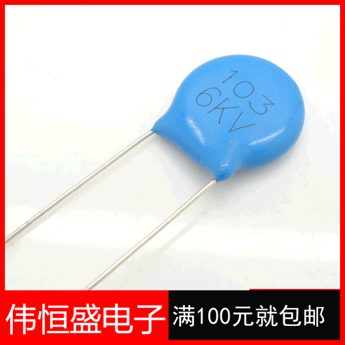 高压瓷片电容 6KV 103 0.01UF 6000V脚距10MM 6KV103 10个_虎窝淘