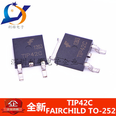 全新达林顿管  TIP42C  MJD42C TO-252  现货
